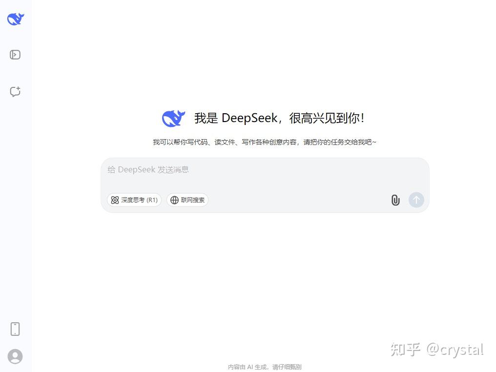玩转 DeepSeek 必备的8个网站工具！ - 知乎