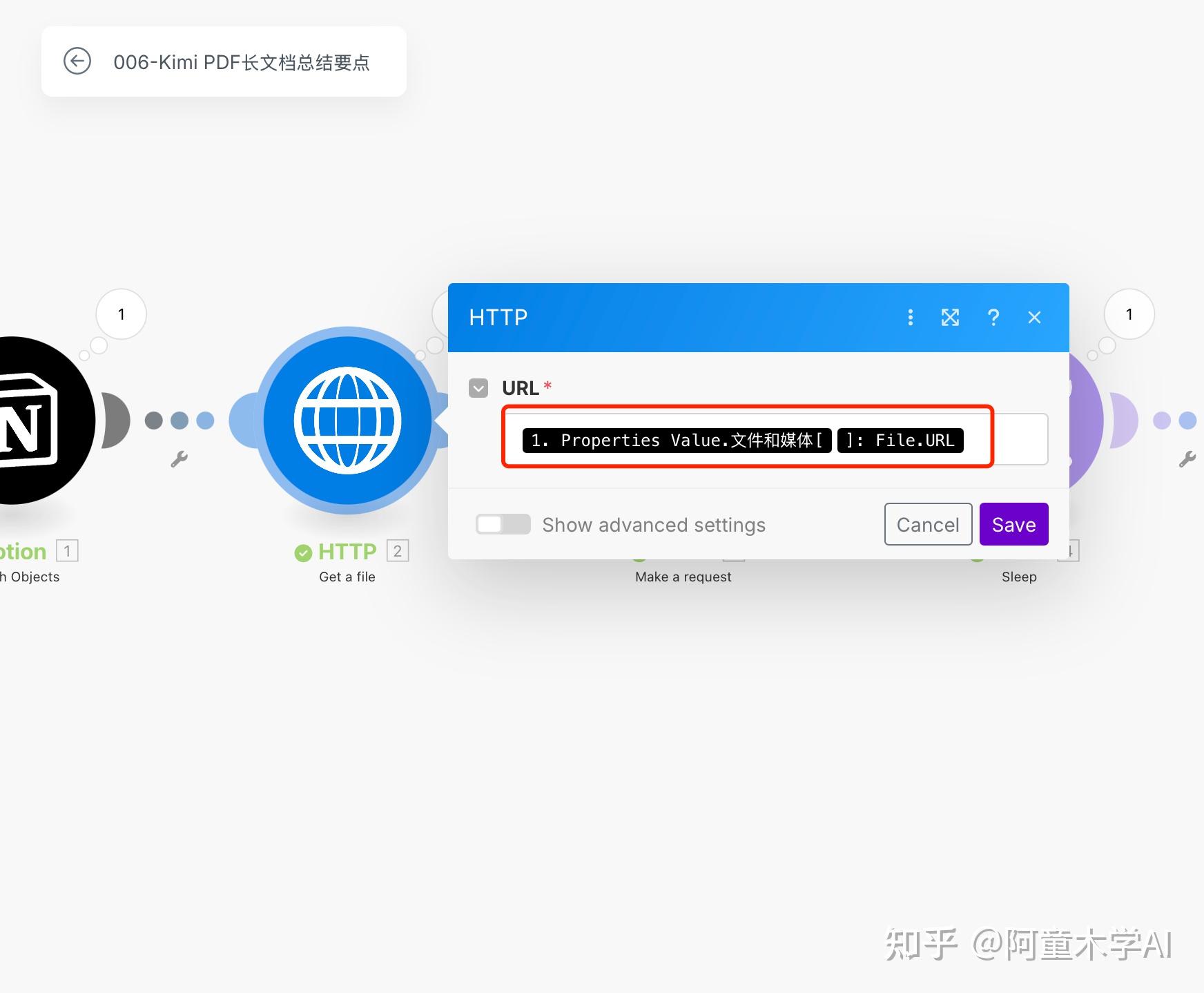 【Make教程006】用Make工作流+Kimi自动化处理PDF超长文档总结 - 知乎