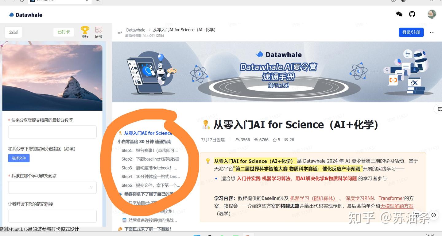 Datewhale AI夏令营催化反应产率预测（纯小白笔记） - 知乎