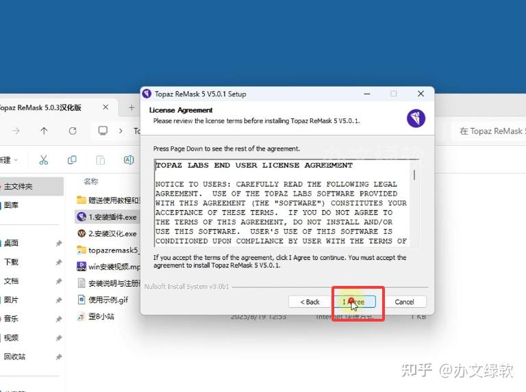 专业抠图PS插件 Topaz ReMask 5.0.1 中文下载和安装教程（附安装包） - 知乎