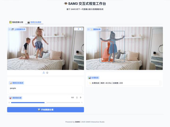SAM3 深度解读与工程实践：从原理到打造 Interactive Vision Studio 工作台 - 知乎