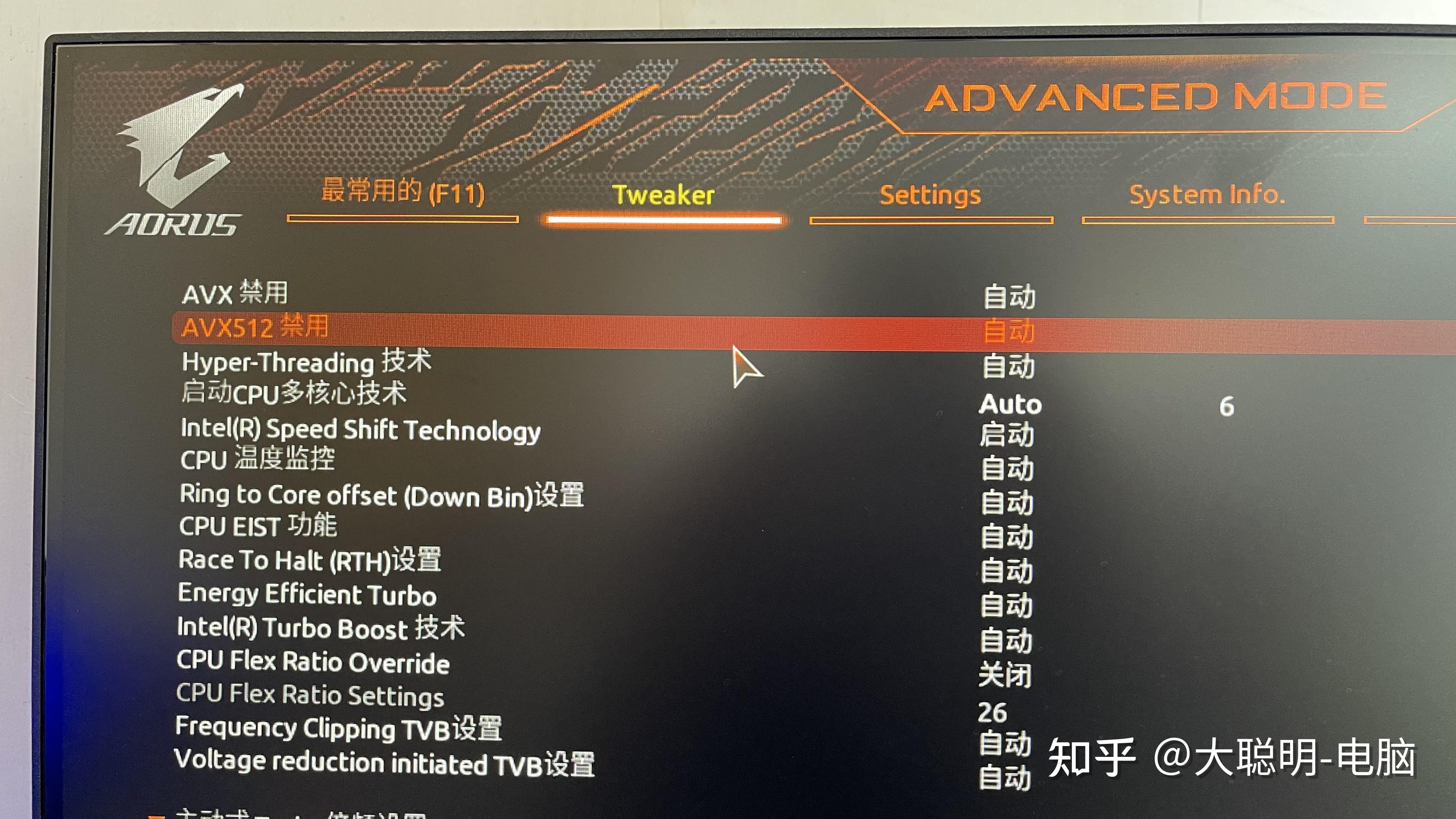 第11代intel酷睿处理如何关闭AVX512指令集——华硕、技嘉篇 - 知乎