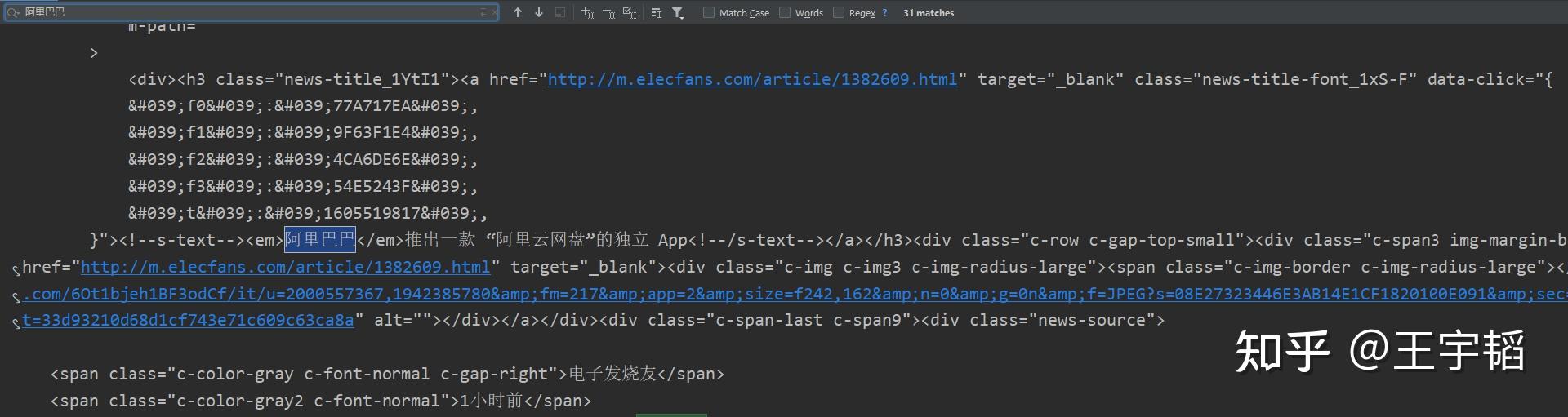 python爬虫之爬虫第一步：获取网页源代码 - 知乎