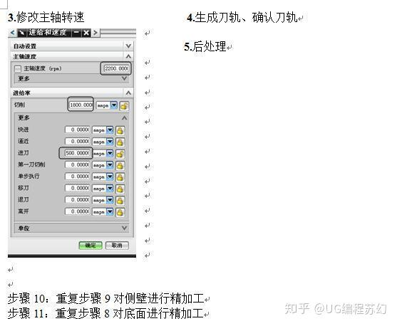 最简单最快速的UG编程入门，一次看懂，两次学会，你学会了吗？ - 知乎