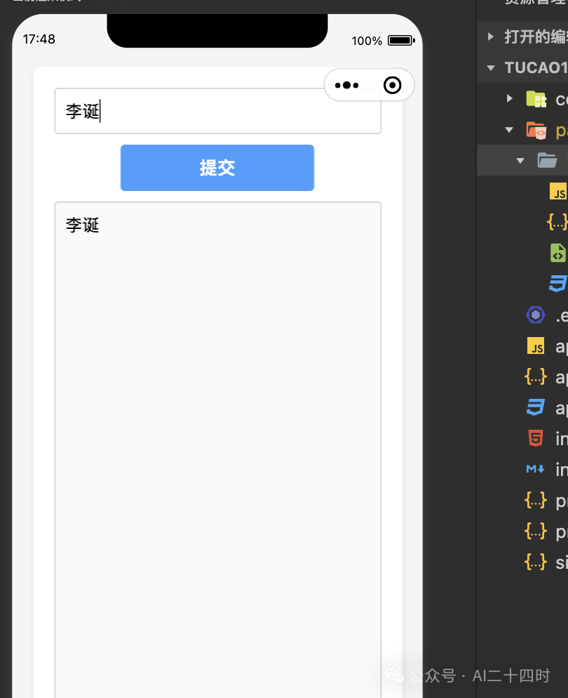 这份保姆级别的Cursor+Coze教程，帮你轻松完成微信小程序搭建！ - 知乎