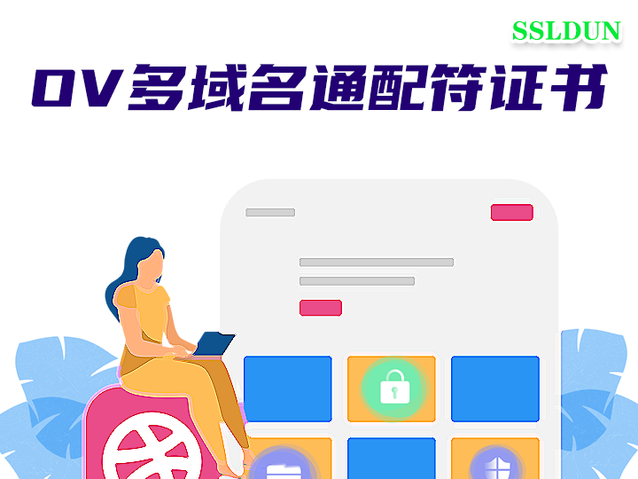 Sectigo ov多域名通配符ssl证书 - 知乎