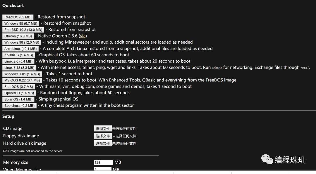 这些在线就能玩的Linux给你找好了 - 知乎