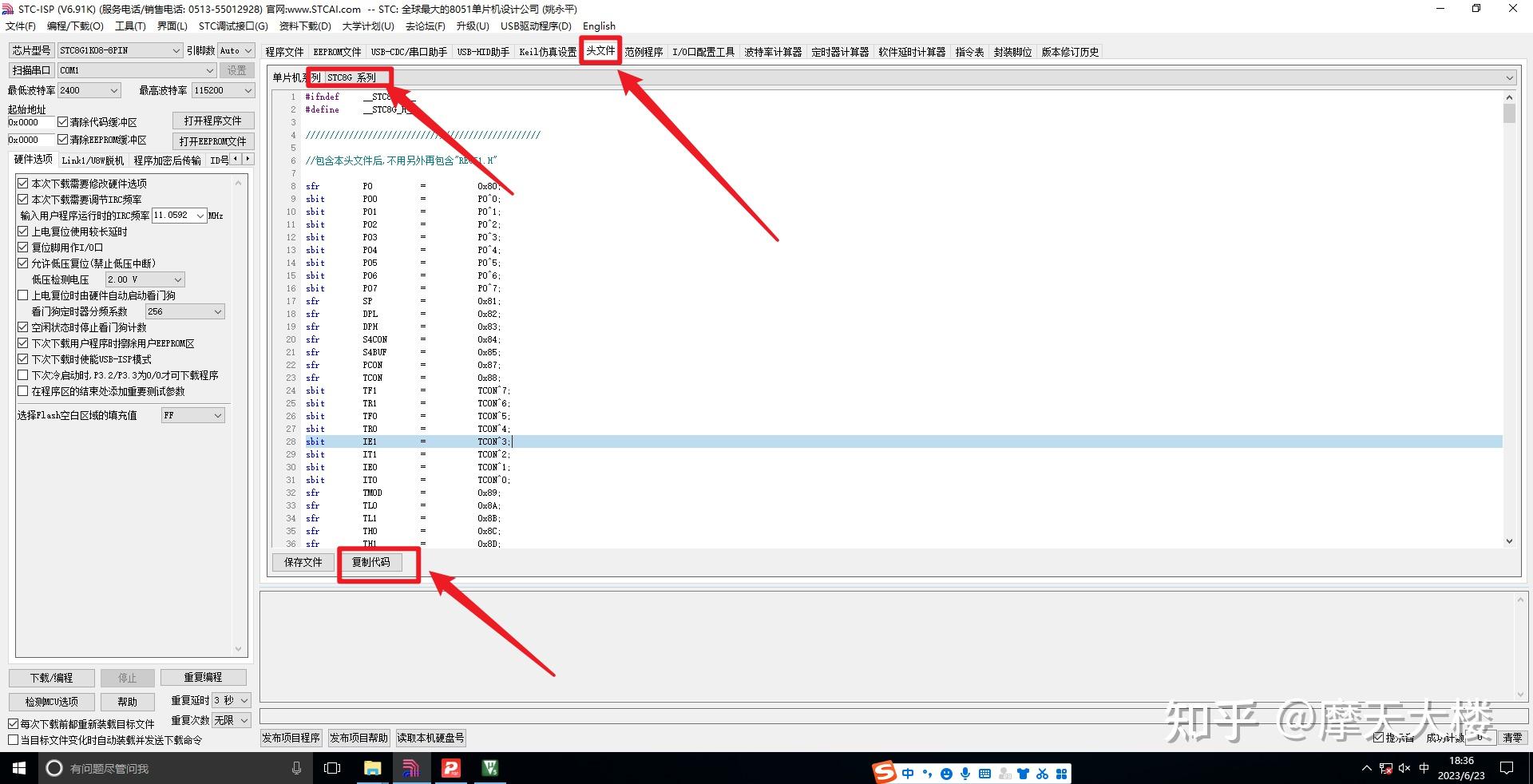 STC8G1K08A学习笔记-1 - 知乎