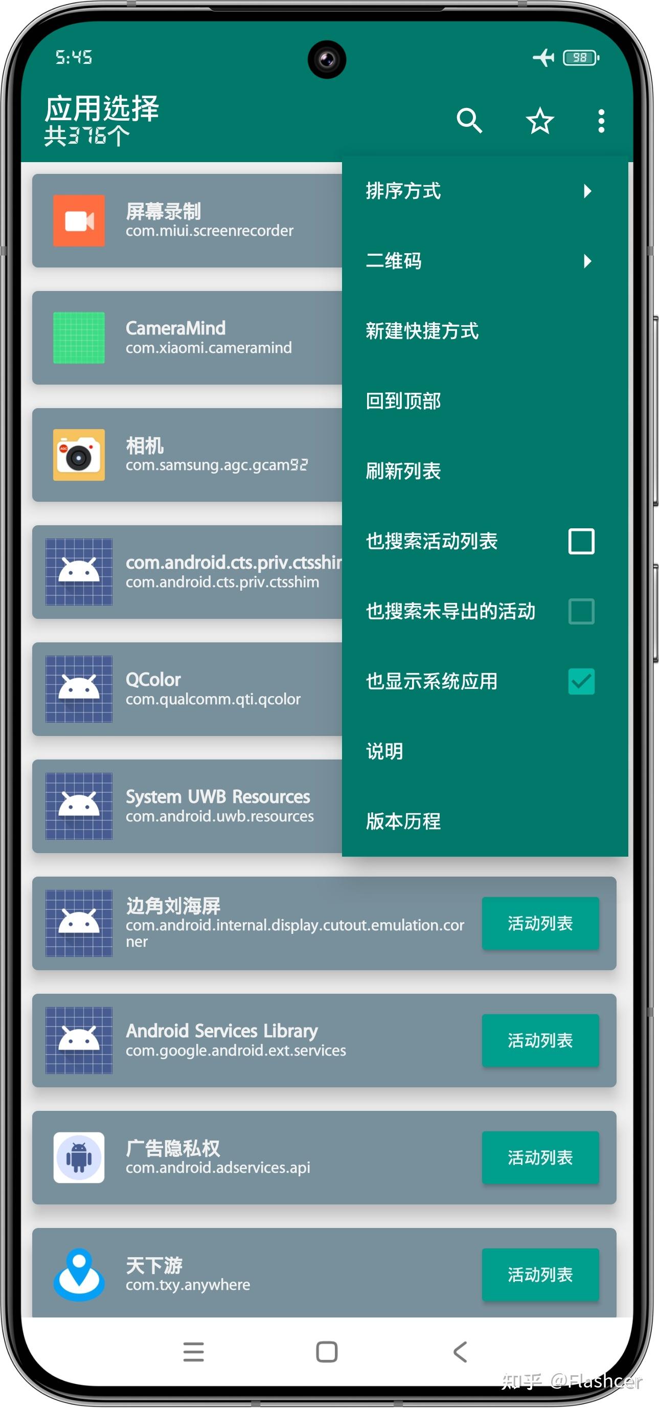 小米澎湃OS2 隐藏的AI列表总结，如何快速创建桌面图标1秒直达？这份攻略可收藏！ - 知乎
