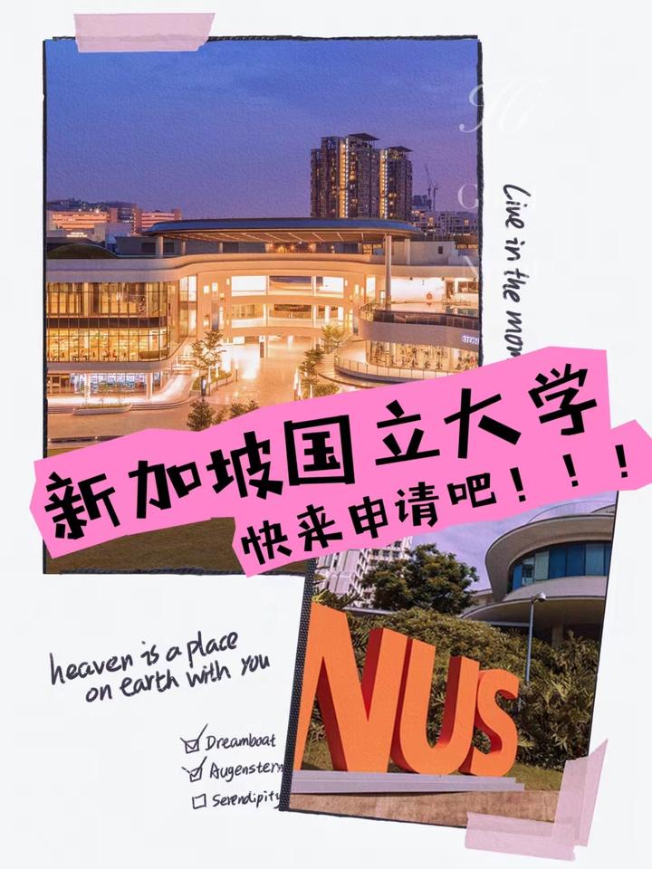 24Fall — 成绩不高，NUS进不去？？？ - 知乎