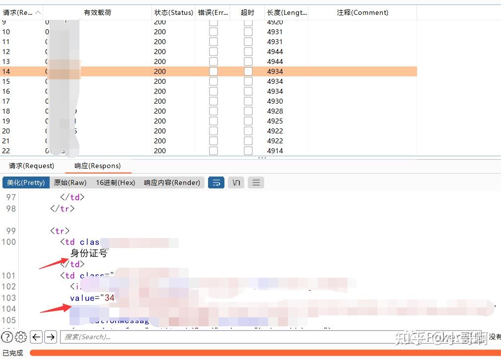 EDUSRC（敏感信息泄露） - 知乎