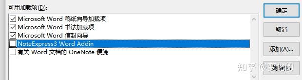 每次重新打开word，工具栏的endnote/noteexpress的加载项就消失了，怎么解决？ - 知乎