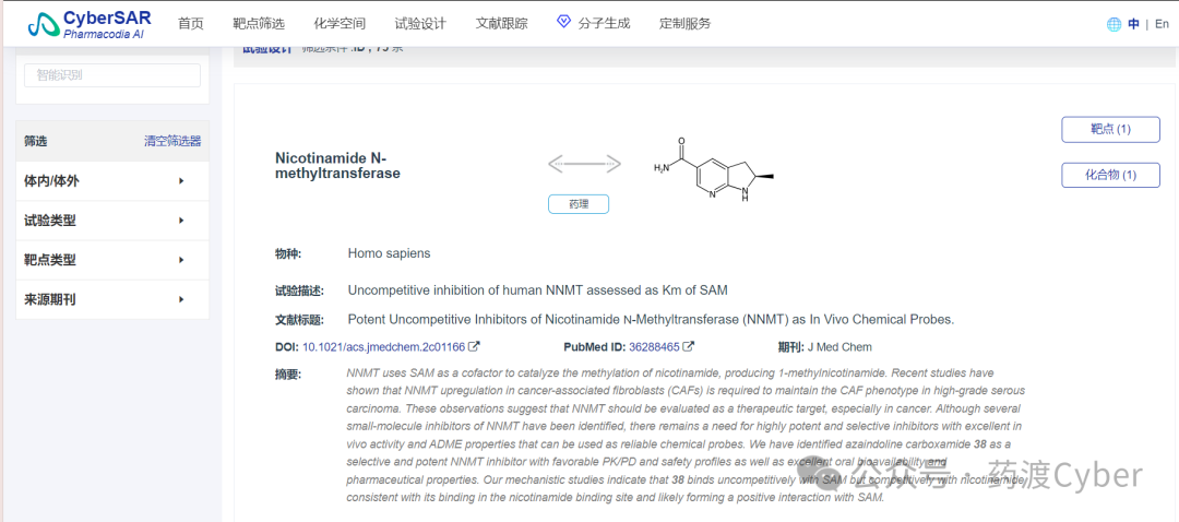 药渡Cyber解析，研究发现：NNMT已成为治疗癌症的有效靶点 - 知乎