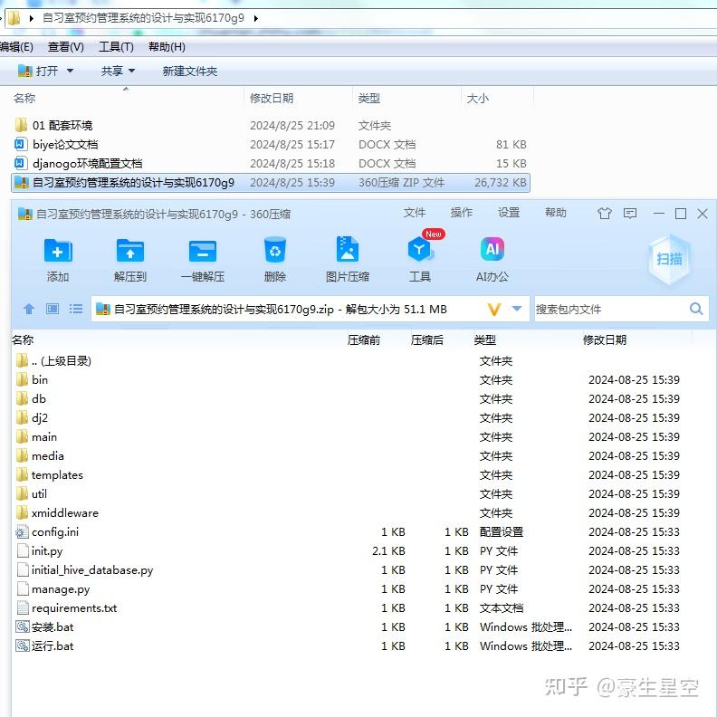 开题报告 Python计算机毕业设计自习室预约管理系统的设计与实现（附源码） 知乎