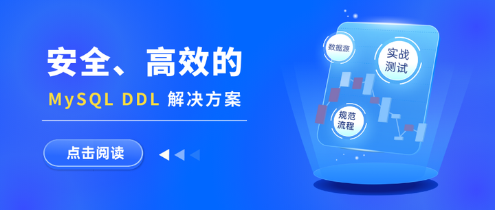MySQL在线DDL工具对比 - 知乎