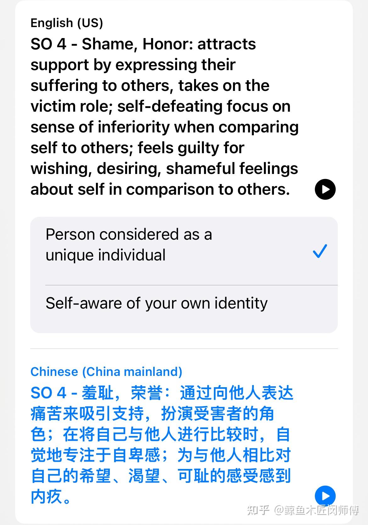 为什么九型人格4号5号的宜人性不高? - 知乎