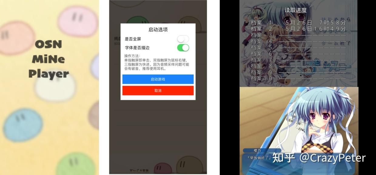 iOS玩galgame模拟器-ONS,RPG MV - 知乎