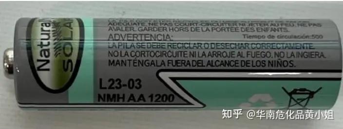 镍氢电池出口需要什么资料 - 知乎