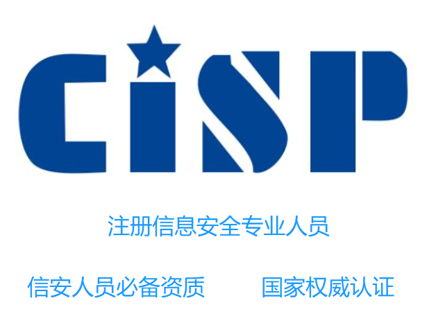 最后5天丨CISP报名即将截止，3月25日线下培训开课！ - 知乎