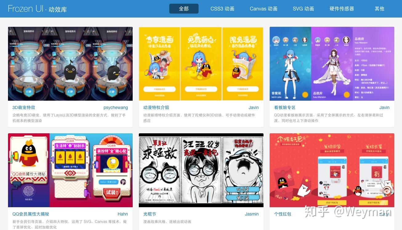 FrozenUI - 腾讯出品的轻量前端UI库 - 知乎