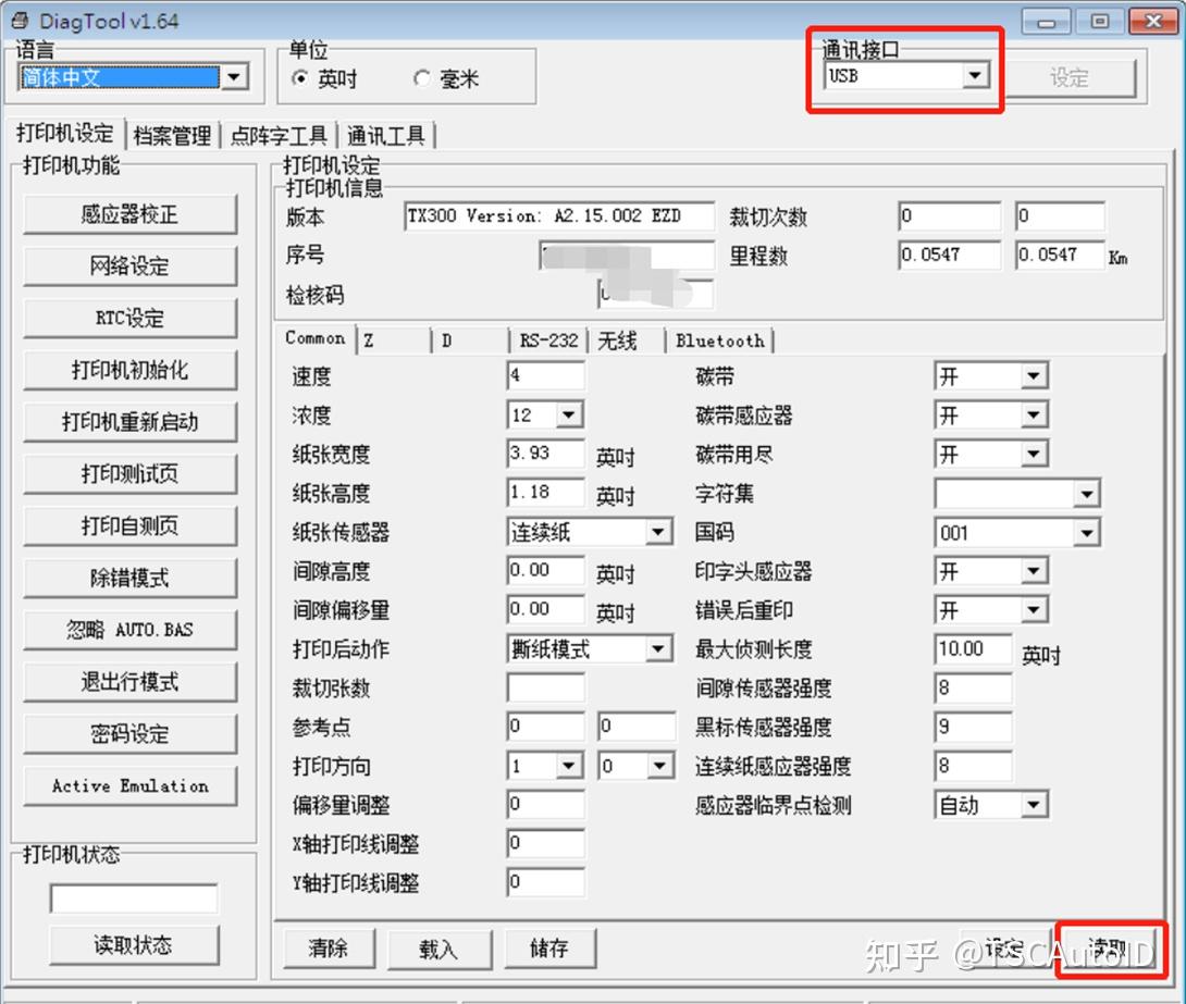 【TSPL指令】TSPL指令打印中文 - 知乎
