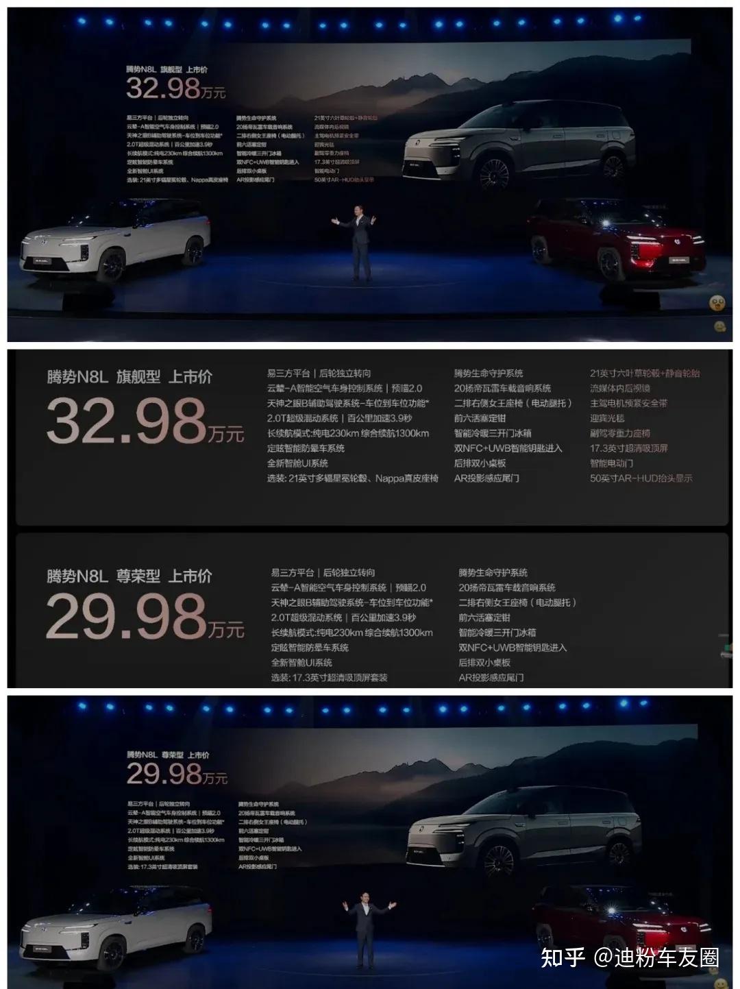 腾势汽车战略转折点：N8L上市 - 知乎