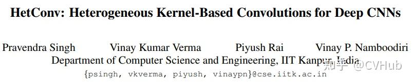 HetConv | 用异构卷积训练深度网络，提升效率且不损失精度！ - 知乎