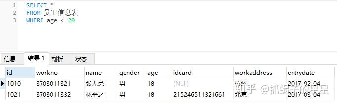 两小时入门SQL，像使用Excel一样使用sql，这是一篇给新人看的内容 - 知乎