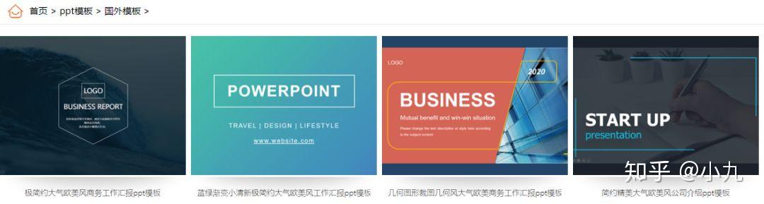 求高手如何免费下载收费PPT模板？ - 知乎