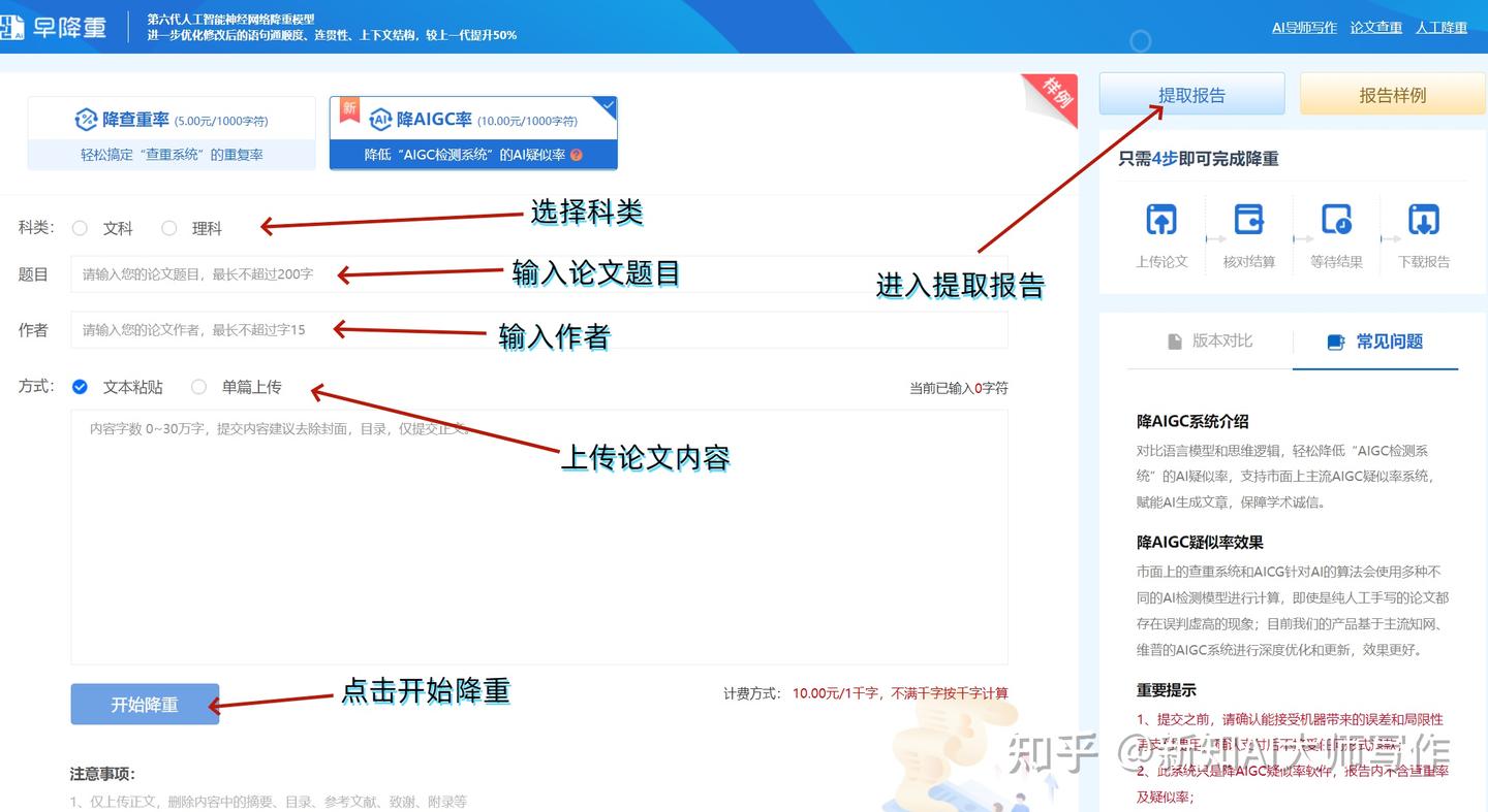 paperomg“降AIGC率”的正确打开方式及注意事项 - 知乎