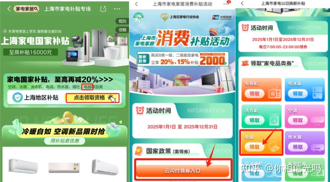 2026年电脑国补上线！全国补贴领取教程+使用方法【覆盖笔记本/台式电脑/游戏本】
