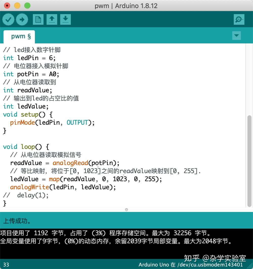 【初识Arduino - 3】 PWM控制LED灯 - 知乎