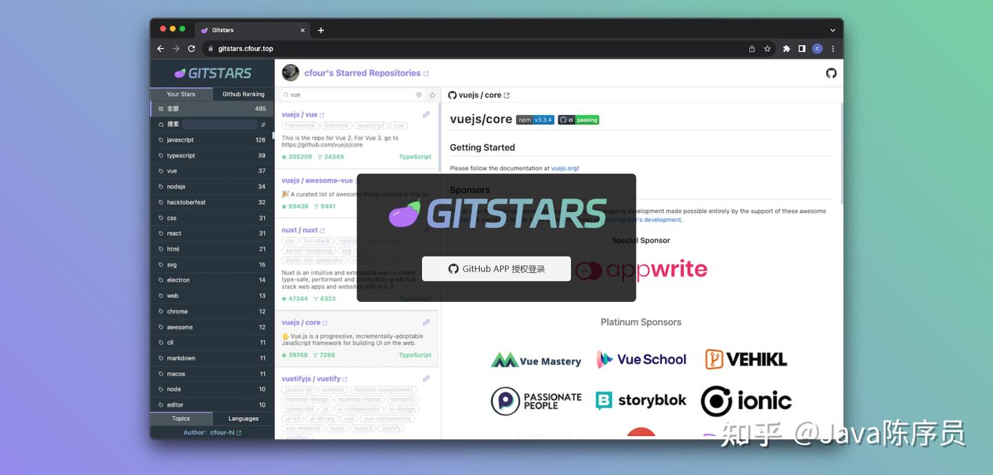 开发者必备！Github Stars 存储库管理器！ - 知乎