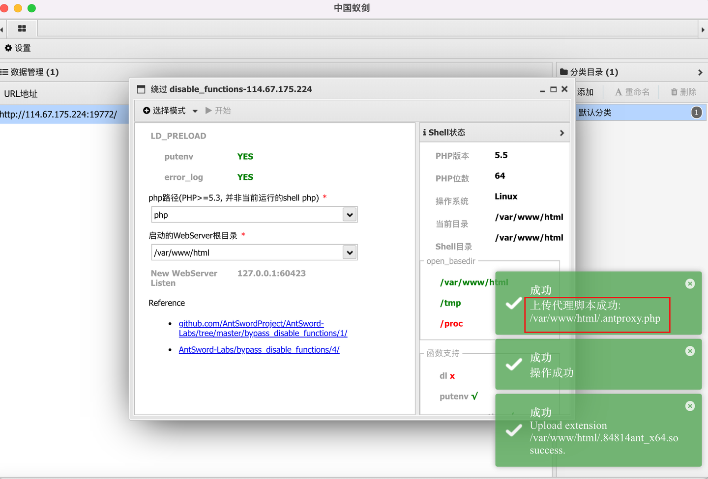 Bugku-CTF-getshell（蚁剑，绕过disable_functions） - 知乎