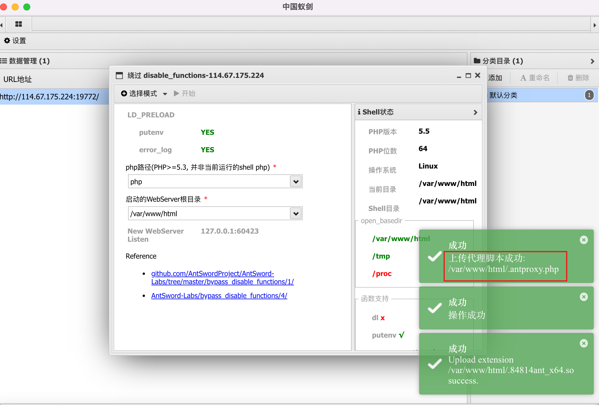 Bugku-CTF-getshell（蚁剑，绕过disable_functions） - 知乎