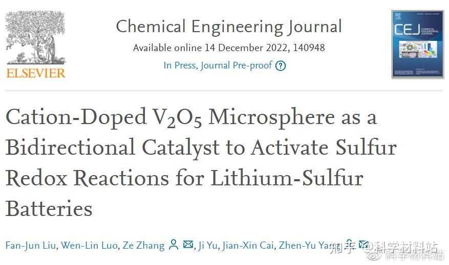 南昌大学杨震宇教授、张泽副教授，CEJ观点：阳离子掺杂V2O5微球作为双向催化剂激活锂硫电池的硫氧化还原反应 - 知乎