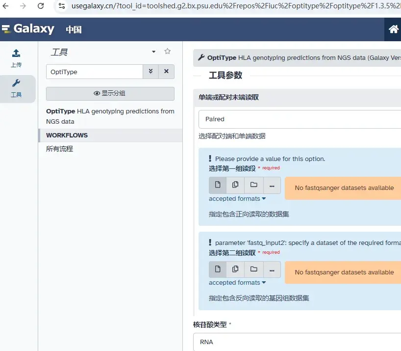 OptiType：利用下一代测序数据进行精确的HLA分型 - 知乎
