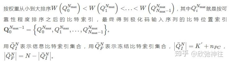 NR Downlink Spec 2: Polar Encoder - 知乎