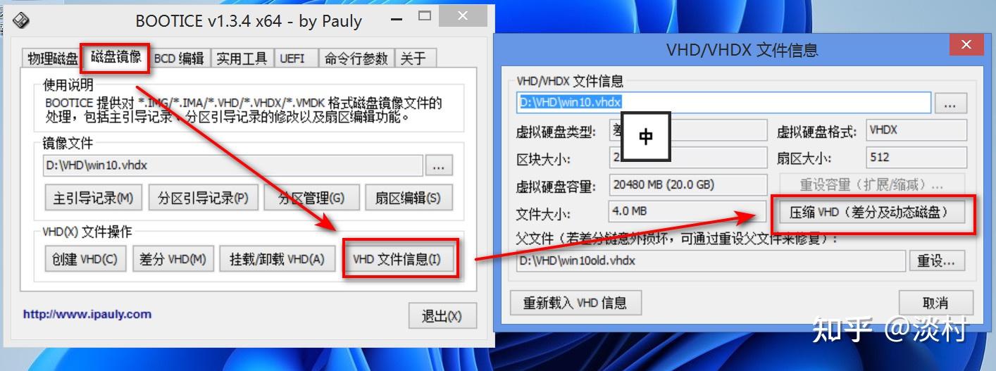 Windows VHD 教程 - 知乎