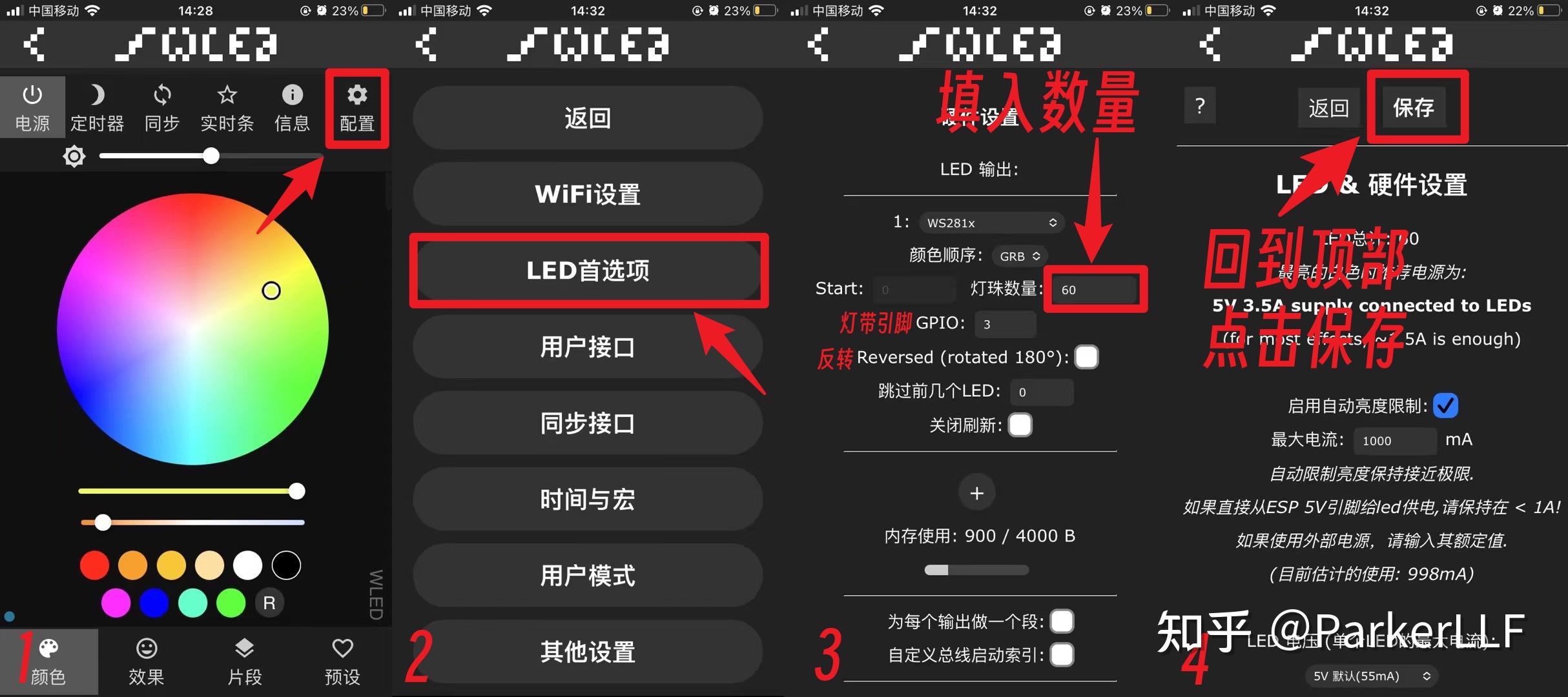 WLED控制器配置说明 - 知乎
