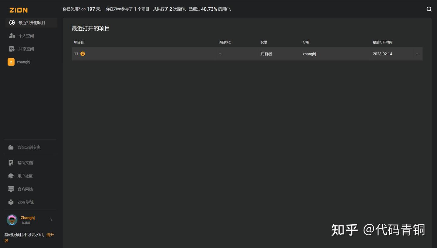 无代码如何开发小程序，我深度体验了Zion和towify... - 知乎