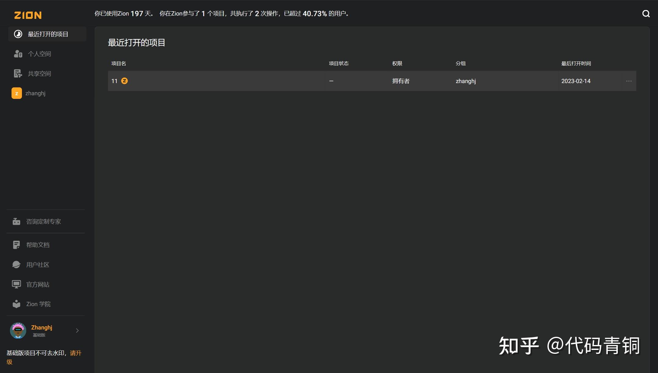 无代码如何开发小程序，我深度体验了Zion和towify... - 知乎