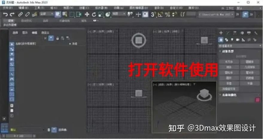 【3Dmax】求求了😭不要再花钱买软件了！！！ - 知乎