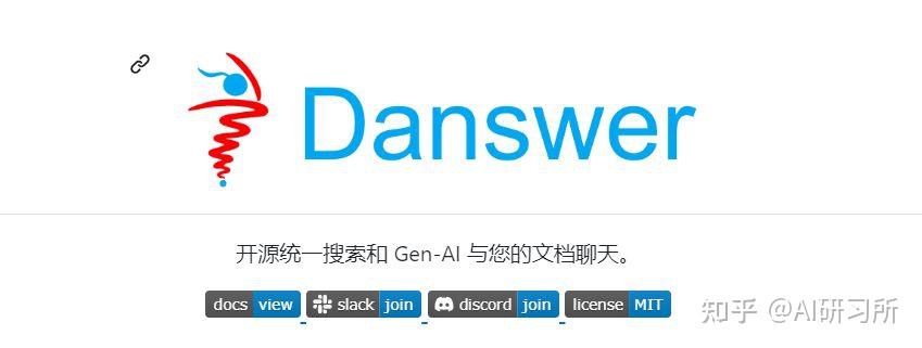 Danswer-开源统一搜索，用AI与您的文档聊天 - 知乎