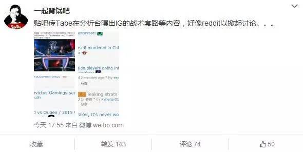Tabe赛前泄露IG战术，惨遭各LOL解说集体炮轰！ - 知乎