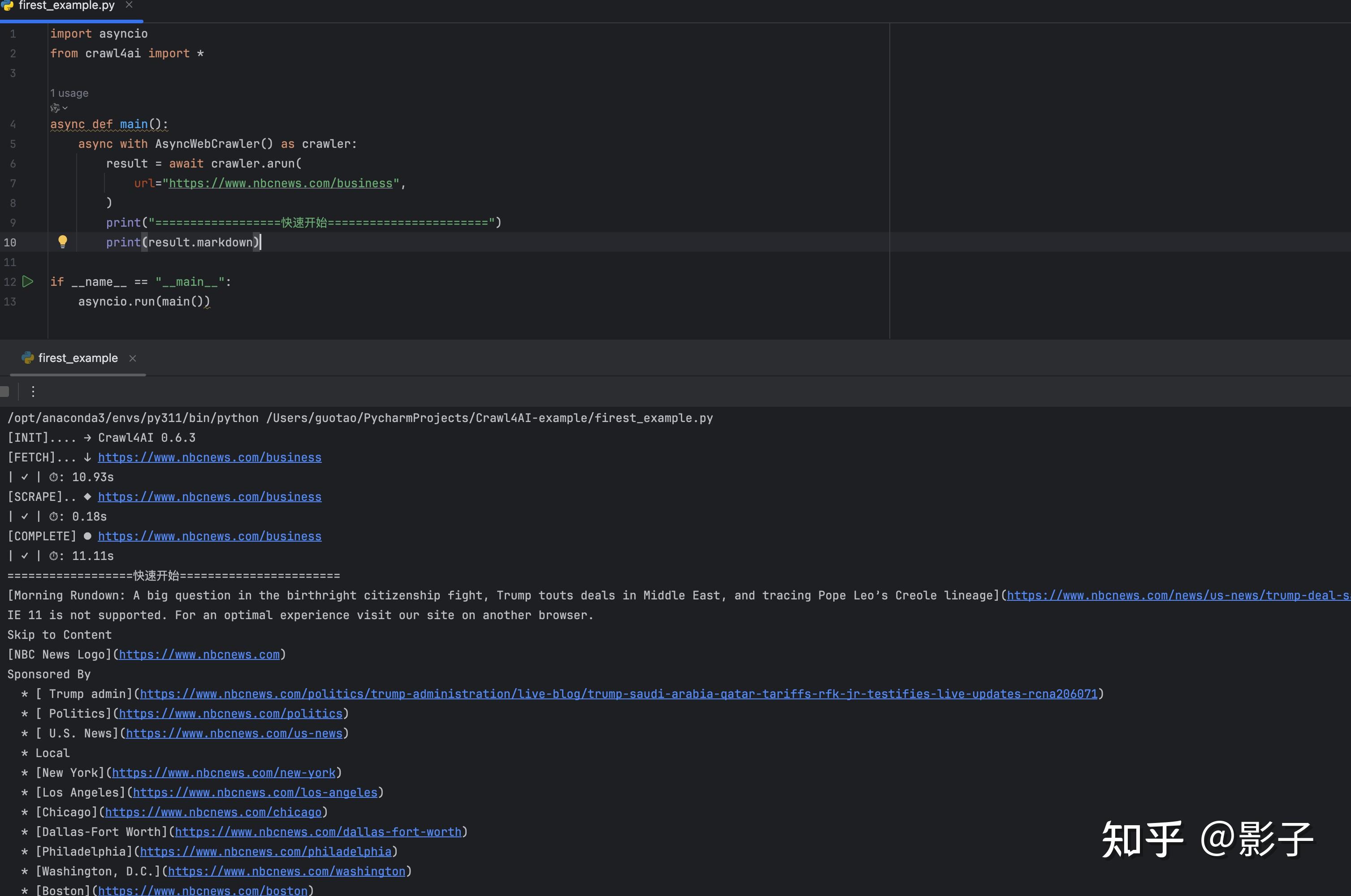 Crawl4AI 项目介绍及示例 - 知乎