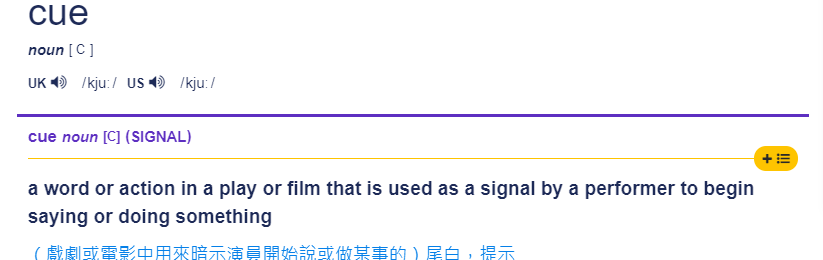经常说“别cue我”，这个cue在英语里到底是什么意思？ - 知乎