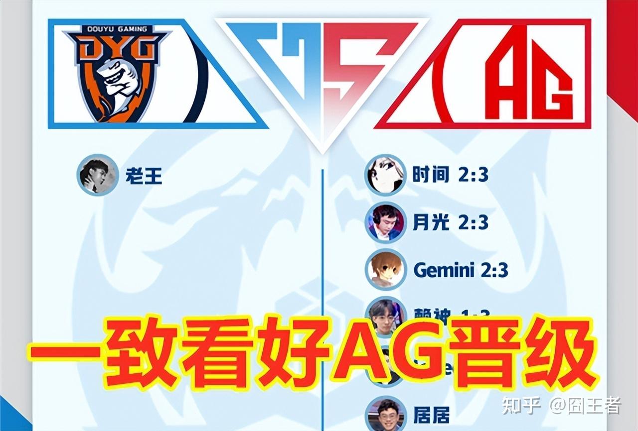 2022 KPL 夏季赛DYG 1:3 成都AG，如何评价这场比赛？ - 知乎
