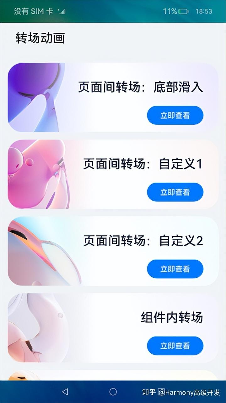 HarmonyOS实战开发-ArkUI常用布局容器对齐方式 - 知乎