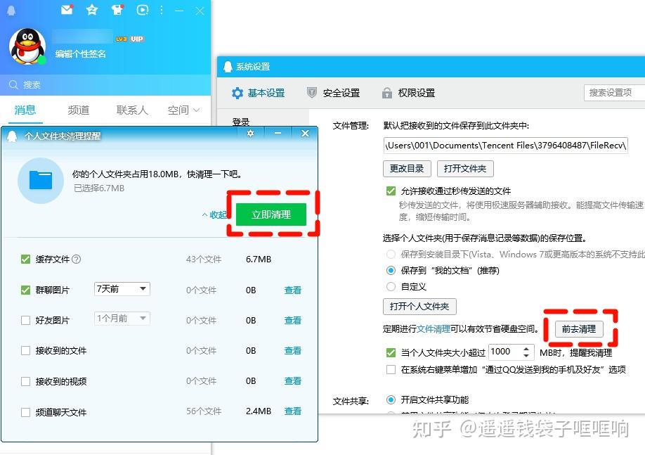 win11优化指南：Win系统如何优化C盘空间？微信QQ清理这样做！ - 知乎